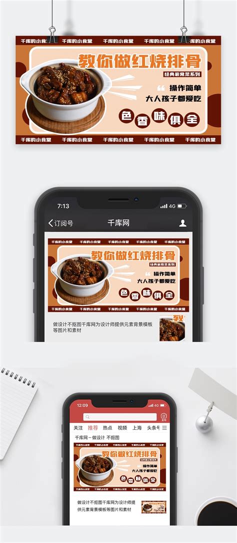 千库网排骨图片 千库网排骨素材 千库网排骨模板图片下载 千库网