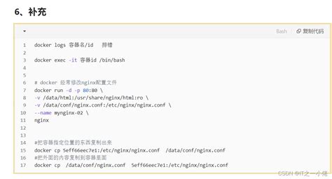 云原生实战学习视频笔记1【尚硅谷】 极客之音