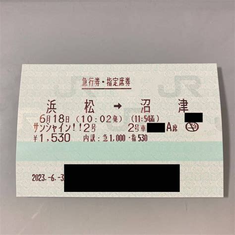 【未使用】良席 窓側 618日臨時急行列車 【 ラブライブ！サンシャイン！！2号 】 浜松 10時02分発 → 沼津 11時54分