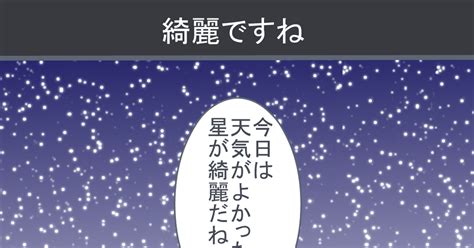 オリジナル 綺麗ですね 弟切草 椛子のマンガ Pixiv