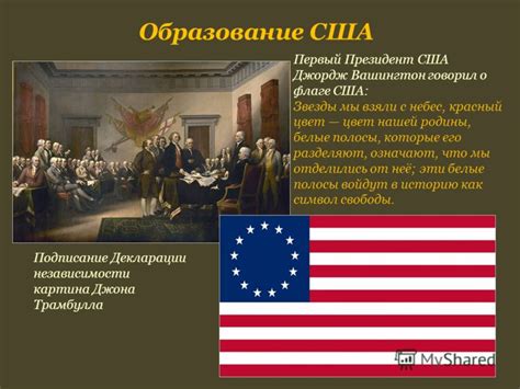 Презентация на тему Война за независимость в США Война за независимость США война между