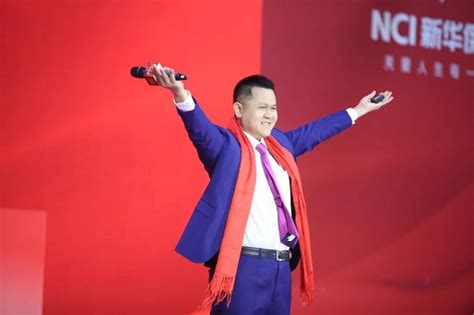 新华保险 关于新华