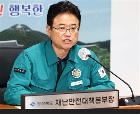이철우 경북지사 중앙정부 흔들릴 때 지방정부 중심 잡아야