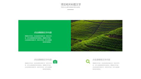 环境污染实验ppt模板下载 Ppt家园