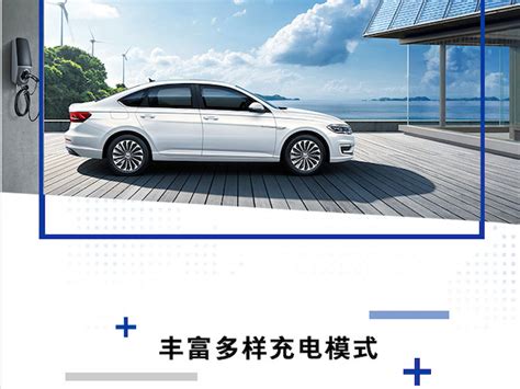 车企—上汽大众 朗逸纯电长图山火liu 站酷zcool