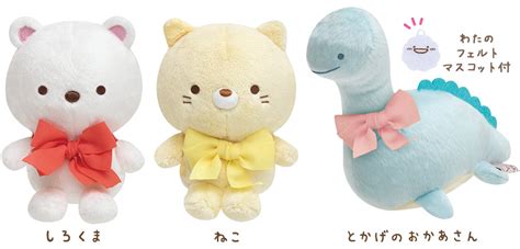 Sumikko Gurashi Make Their Own Plushies Super Cute Kawaii