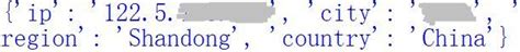 使用python获取ip地址的位置信息 知乎