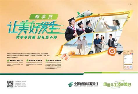 邮储银行：让美好发生资讯 蓝鲸财经
