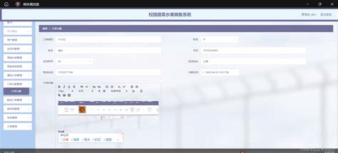 【附源码】java计算机毕业设计校园蔬菜水果销售系统源码mysql文档水果蔬菜系统毕业设计 Csdn博客