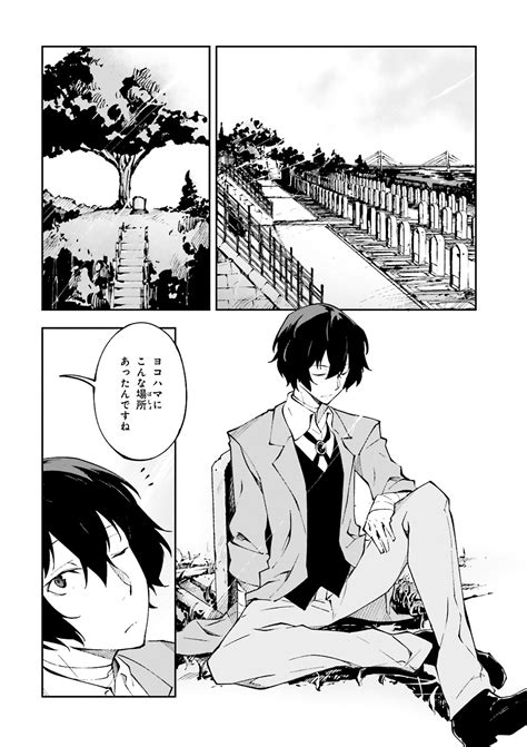 「文豪ストレイドッグス Dead Apple」第1話 1｜ヤングエースup 無料で漫画が読めるwebコミックサイト 漫画 コミック