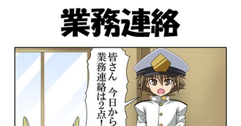 4コマ 子供提督はじめました 番外編5 喇叭のマンガ 漫画 艦これ 艦隊これくしょん Pixiv