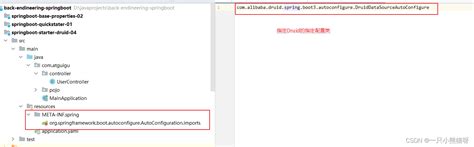 四、springboot3 整合 Druid 数据源springboot30怎么配置 Druid Csdn博客