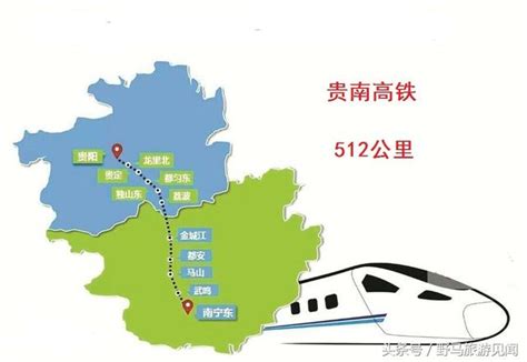 廣西貴州投資757億在修一條高鐵振興沿線4市7縣 每日頭條
