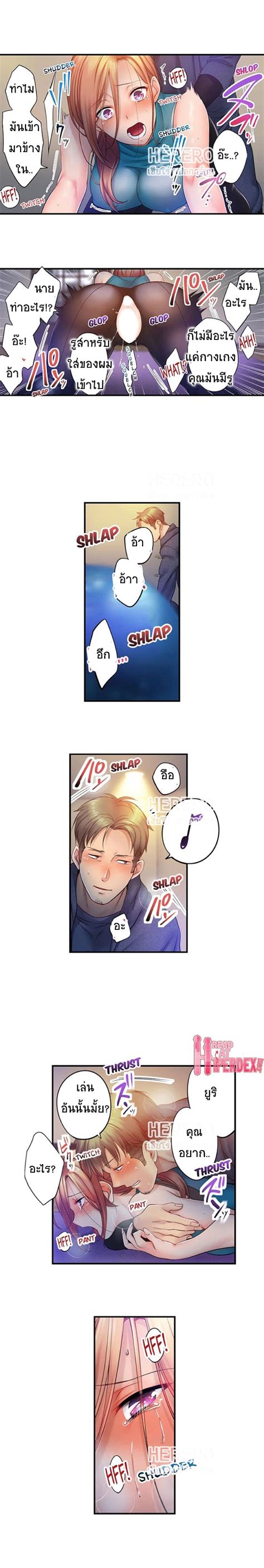 อ่านมังงะ I Cant Resist His Massage Cheating In Front Of My Husbands Eyes ตอนที่ 78