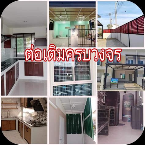 📢📢โปรโมชั่น⛅☀️ ท้าแดดทนฝน 🌧️⛈️ คิดจะต่อเติมบ้าน ให้คิดถึงทางทีมงานเรา🤩 ราคาย่อมเยา👍 ⚒️🧰🪜ต่อเตีม🏠