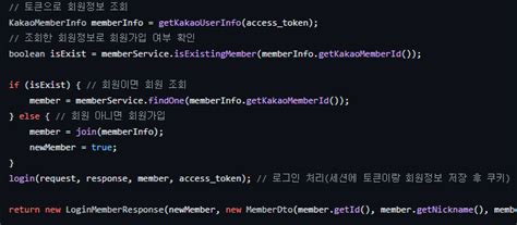 Kakao Login 카카오 로그인 구현하기 토큰 유효성 검증 사용자 정보 조회 회원가입 및 로그인 처리