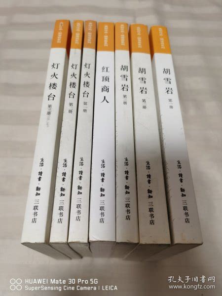 胡雪岩（全三册）、红顶商人、灯火楼台（全三册）高阳作品 胡雪岩系列 3种7册 合售高阳孔夫子旧书网