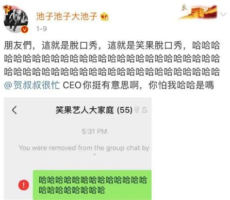 脱口秀演员池子与笑果文化和平解约，并为自己此前的举动道歉文娱时讯华夏时讯