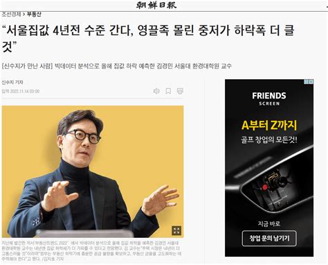 주식x 부동산o “서울집값 4년전 수준 간다 영끌족 몰린 중저가 하락폭 더 클 것” 주식 에펨코리아