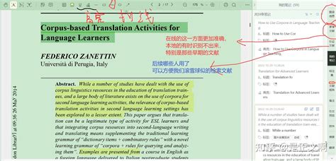 文献阅读管理工具 知网研学 知乎