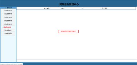 java jsp servlet mysql医院预约挂号网论文 任务书 中期检查 ppt 代码 当牛作码