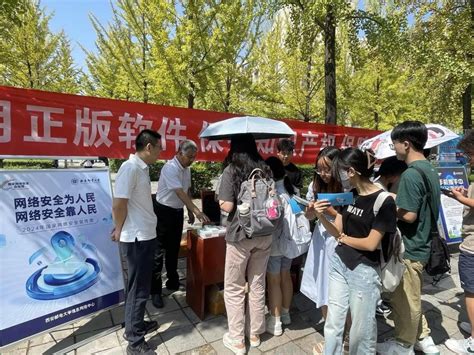 西安邮电大学信息网络中心