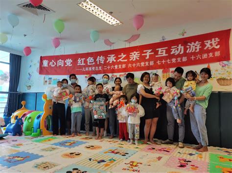 附属医院开展“童心向党 红色传承之亲子互动游戏” 西南医科大学新闻网