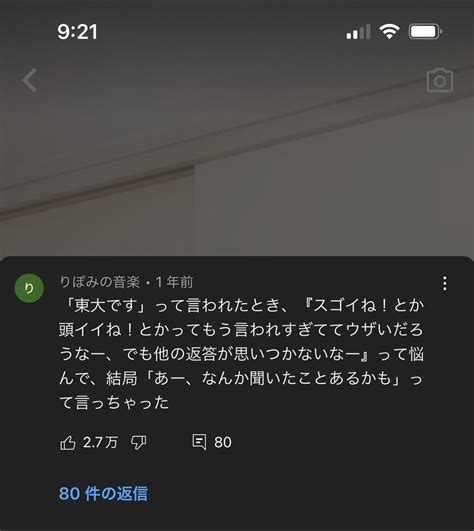 く せ 毛 On Twitter Rt Ytmgs 「大学どこ？」『東大です』 「あー、なんか聞いたことあるかも」