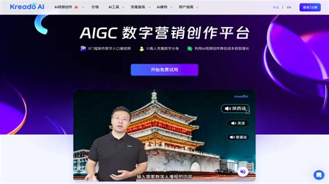 Kreadoai Aigc Ai