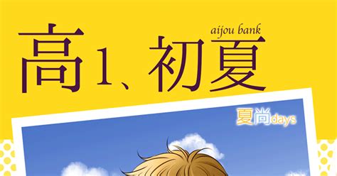 Harucomiccity23 Haruコミ 夏尚新刊「高1、初夏」 街子のイラスト Pixiv