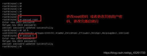 Linux Ubuntu系统忘记root密码的解决办法 Csdn博客