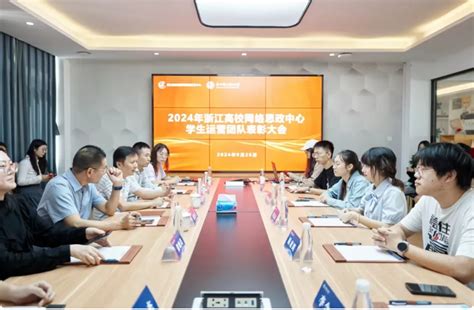 浙里聚焦 浙江省高校网络思政中心