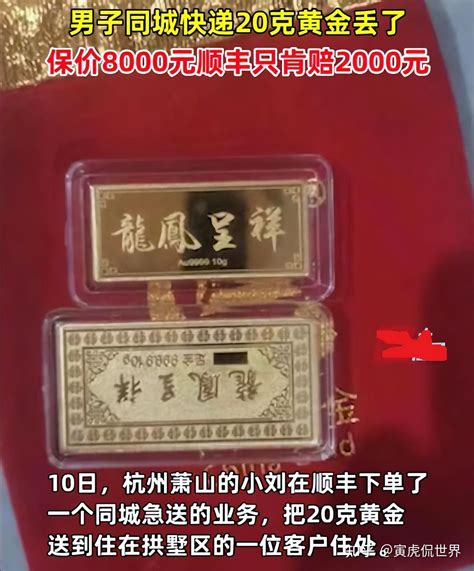 别让顺丰成顺疯，先行赔偿行不行 知乎