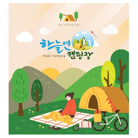 하늘연캠핑장 로고디자인 로고 디자인 포트폴리오 크몽