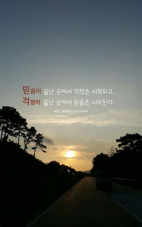 1하나님과의 관계💖에 있는 Hee Rak Yang님의 핀 기독교 명언 성경 예수님