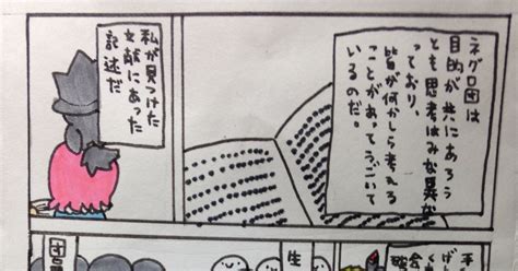 ポケ学】 【ポケ学】そのあとと雪合戦【中間3期】 華桜のマンガ 【ポケ学中間3期a】 Pixiv