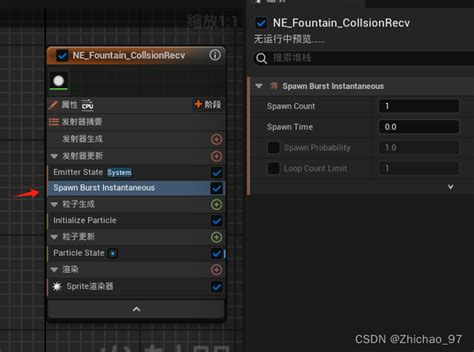 【ue niagara】碰撞事件 niagara碰撞 csdn博客
