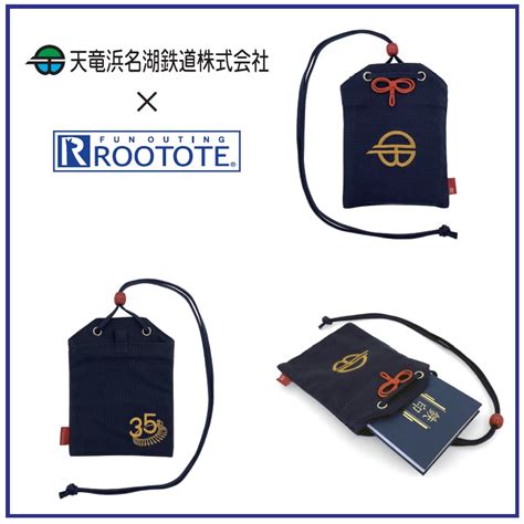 【新商品】鉄印帳お守りタイニールーの発売について 天浜線（天竜浜名湖鉄道株式会社） 日本の原風景に出逢う旅。