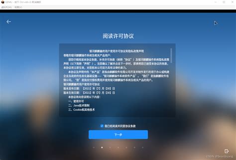 【kylinandarm】在windows上使用qemu安装arm架构的虚拟机（kylin系统为例）windows环境qemu虚拟机安装 Csdn博客