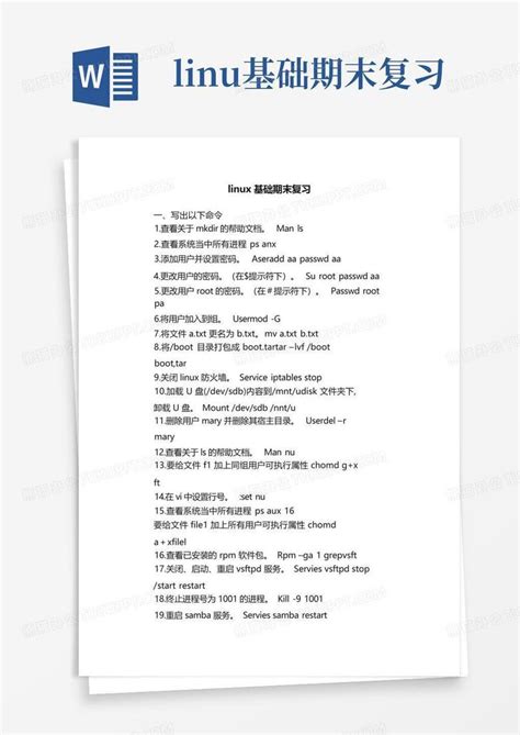 Linux基础期末复习word模板下载编号qmwkvapr熊猫办公