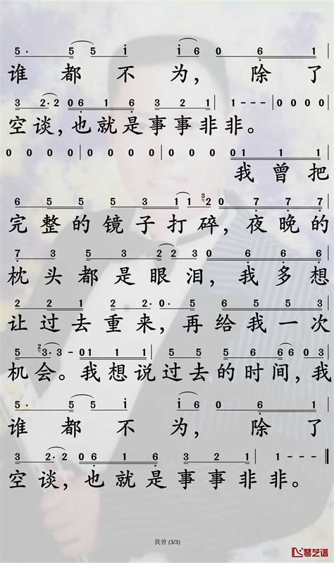 我曾简谱 隔壁老樊歌曲 孙世彦曲谱 简谱网