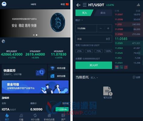 Vue开源hkfe多语言交易所laravel框架php源码法币交易币币交易合约交易期权交易up理财leo认购 云创源码