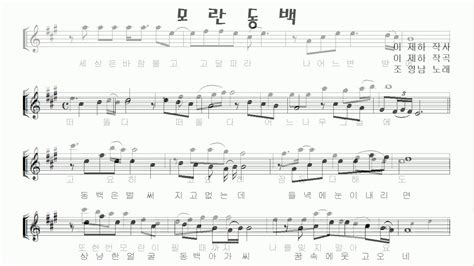모란 동백 알토 색소폰 연주 김은산 Youtube
