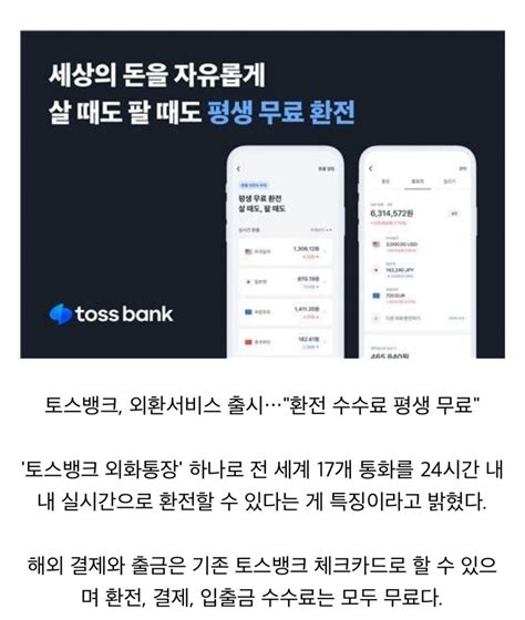 오픈 이슈 갤러리 토스뱅크의 초강수 Vortex Gaming