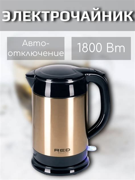 Купить электрический чайник Red чайник стеклянный электрический заварочный свистком плиты л