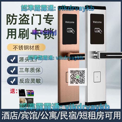 【免運】酒店智能門鎖賓館公寓磁卡感應電子鎖短租房民宿防盜門專用刷卡鎖 露天市集 全台最大的網路購物市集