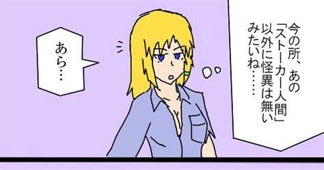 名無しのサイト弐】 【名無しのサイト弐】コンタクト【ストーカー人間】 荒城信勝のイラスト Pixiv