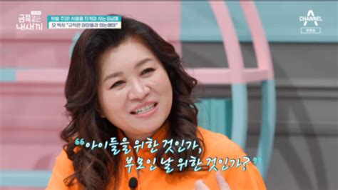 마치 교도소 같아 오은영 6남매 가족s 통제 강압적 분위기에 충격 금쪽같은 어저께TV ZUM 뉴스