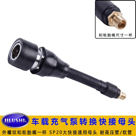 JILUSHI打气泵快速接头转换轮胎气咀大快接连接充气管转换快接 虎窝淘
