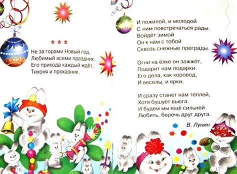 Красивые стихи на Новый год 2023 Новогодние стихотворения для детей от